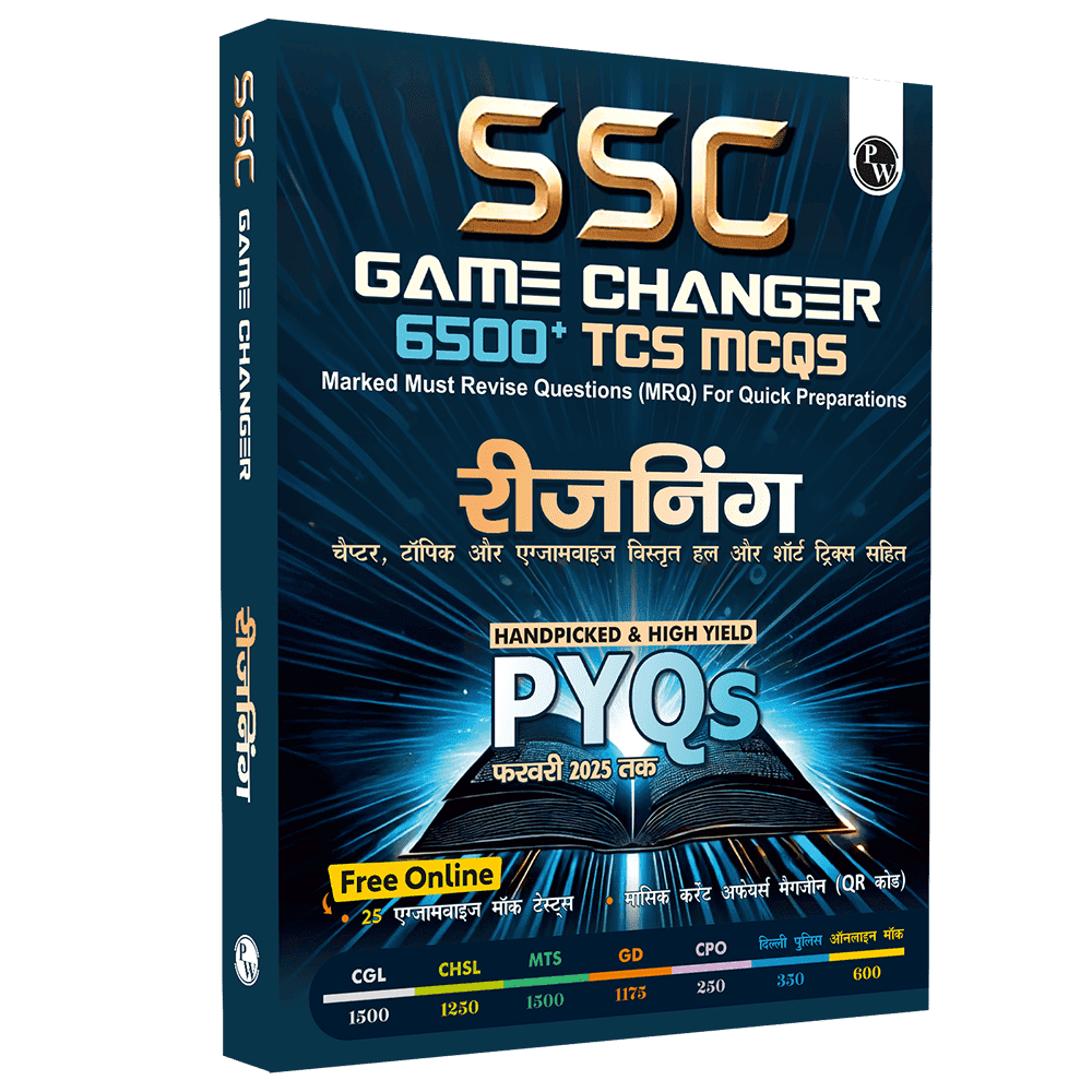 Physics Wallah – SSC Game Changer Reasoning PYQs [Hindi] – B3books