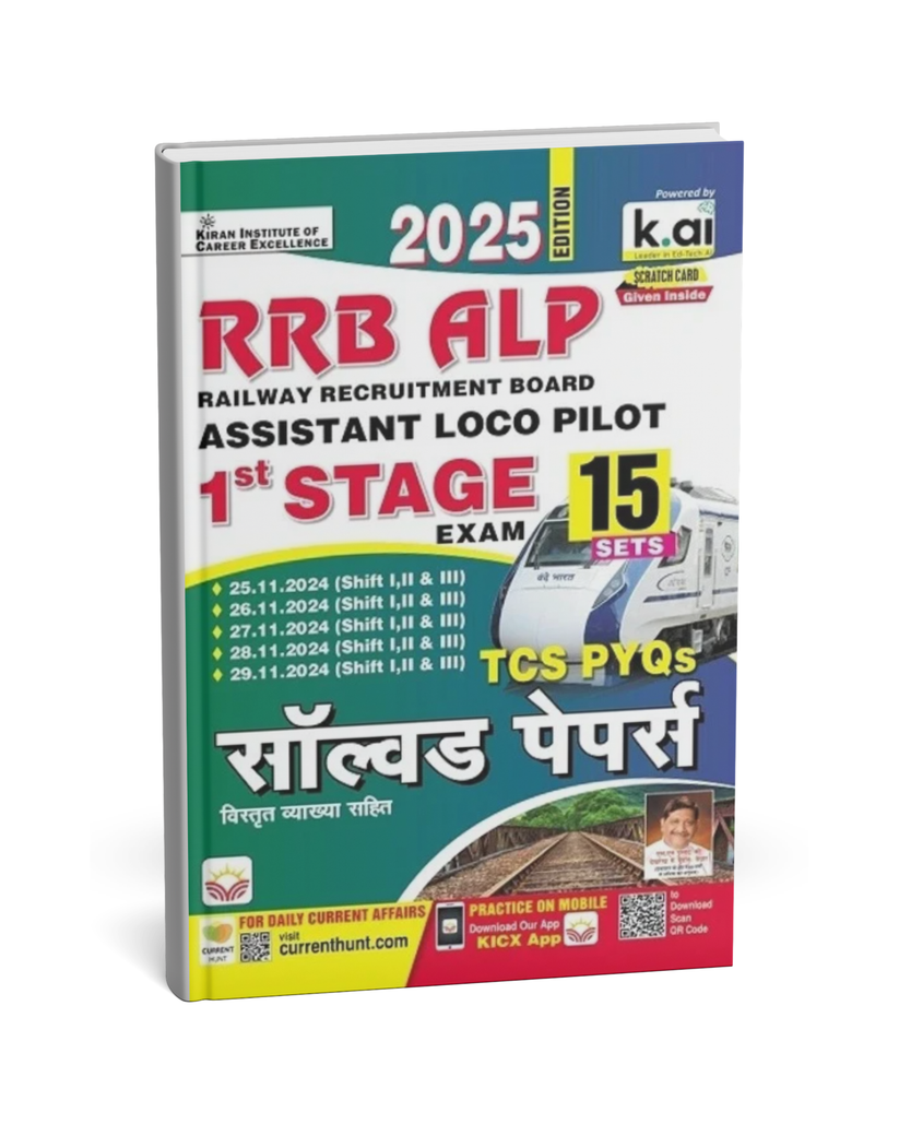 Kiran Publication – RRB ALP 1st Stage Exam (15 Sets) Solved Papers [Hi ...
