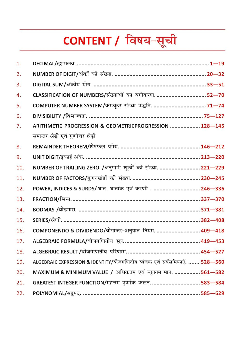 Rakesh yadav Publication - Class Notes Mathematics by Rakesh Yadav sir ...