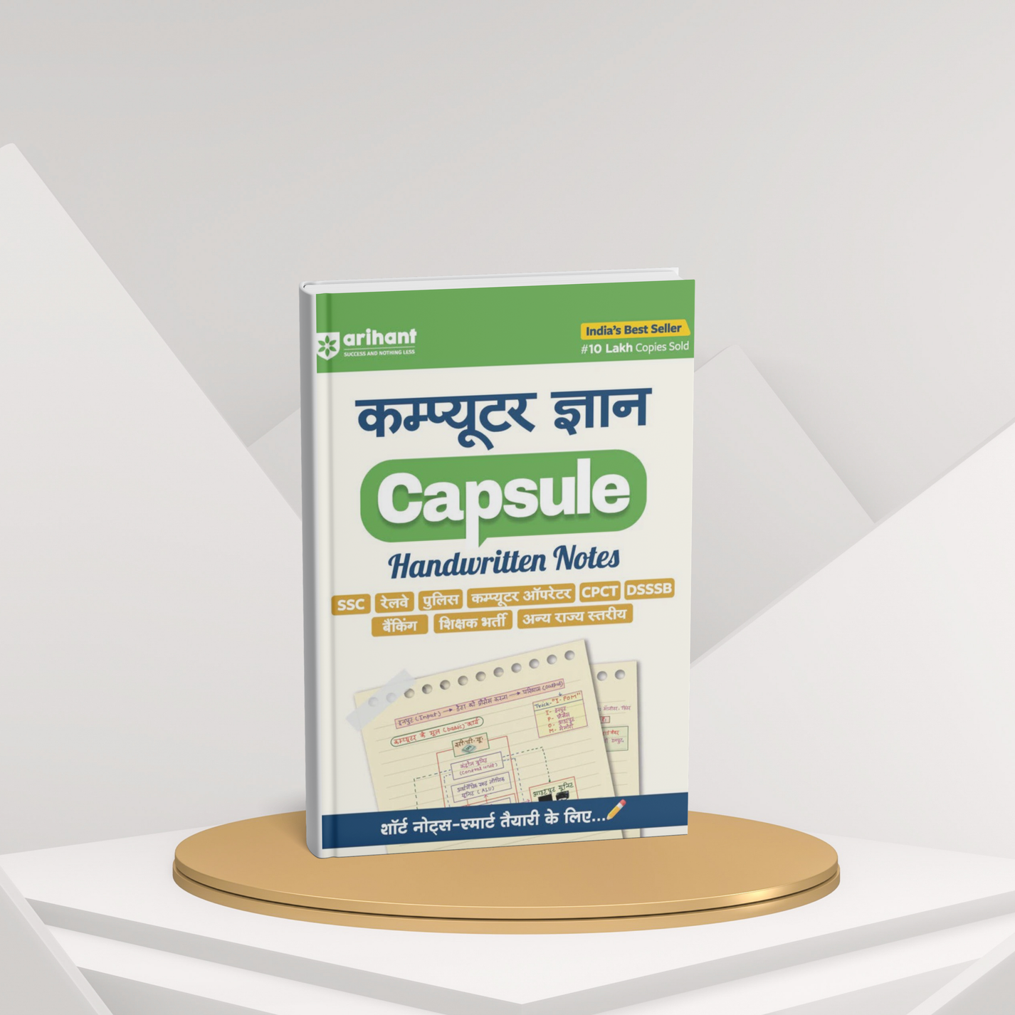 Arihant Computer Knowledge Capsule Handwritten Notes | For Competitive ...