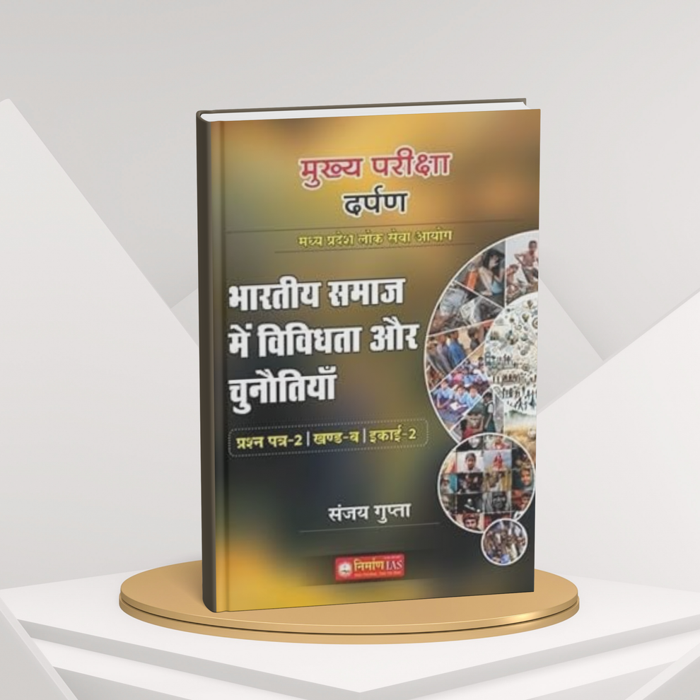 Nirman IAS MPPSC Mains Paper-2, Part-B, Unit-2 Bhartiya Samaj mein Viv – B3books