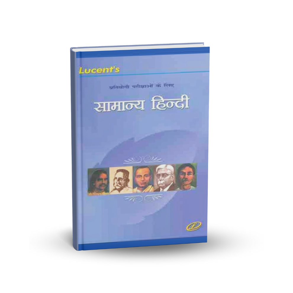 Lucent’s Publication - Samanya Hindi (Hindi Medium) for Competitive Ex – B3books