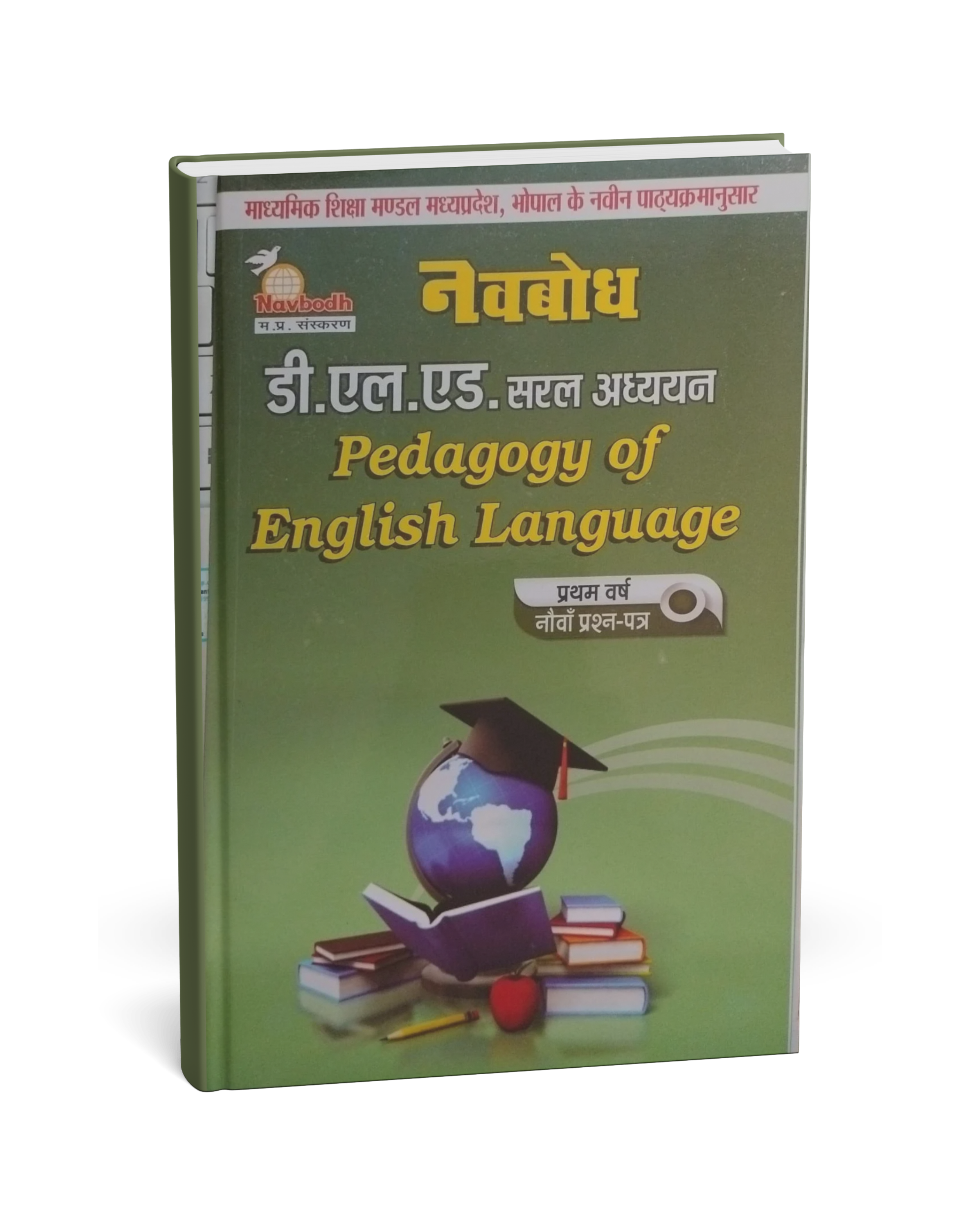 Navbodh DLED 1st Year – Pedagogy of English Language (Paper 9) [Englis ...