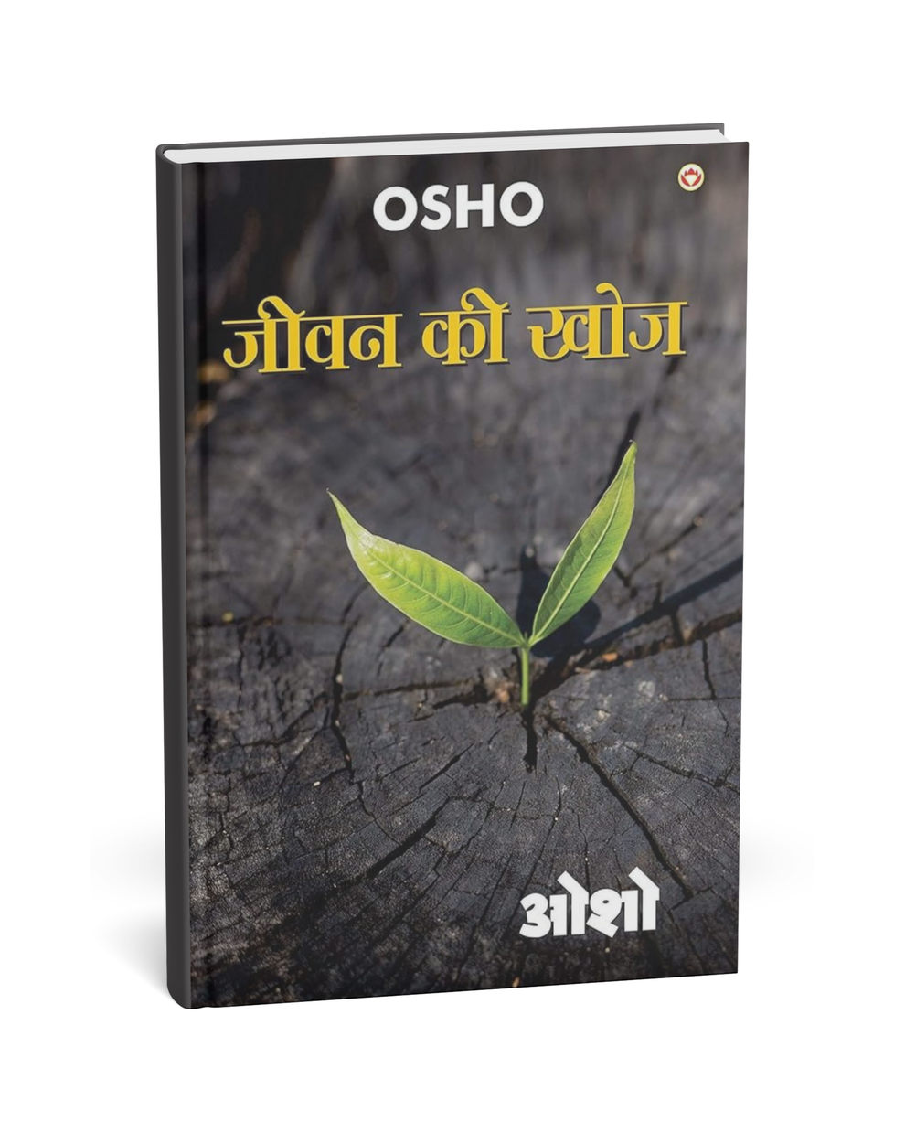 Jeevan Ki Khoj – Osho (Hindi Novel) – B3books