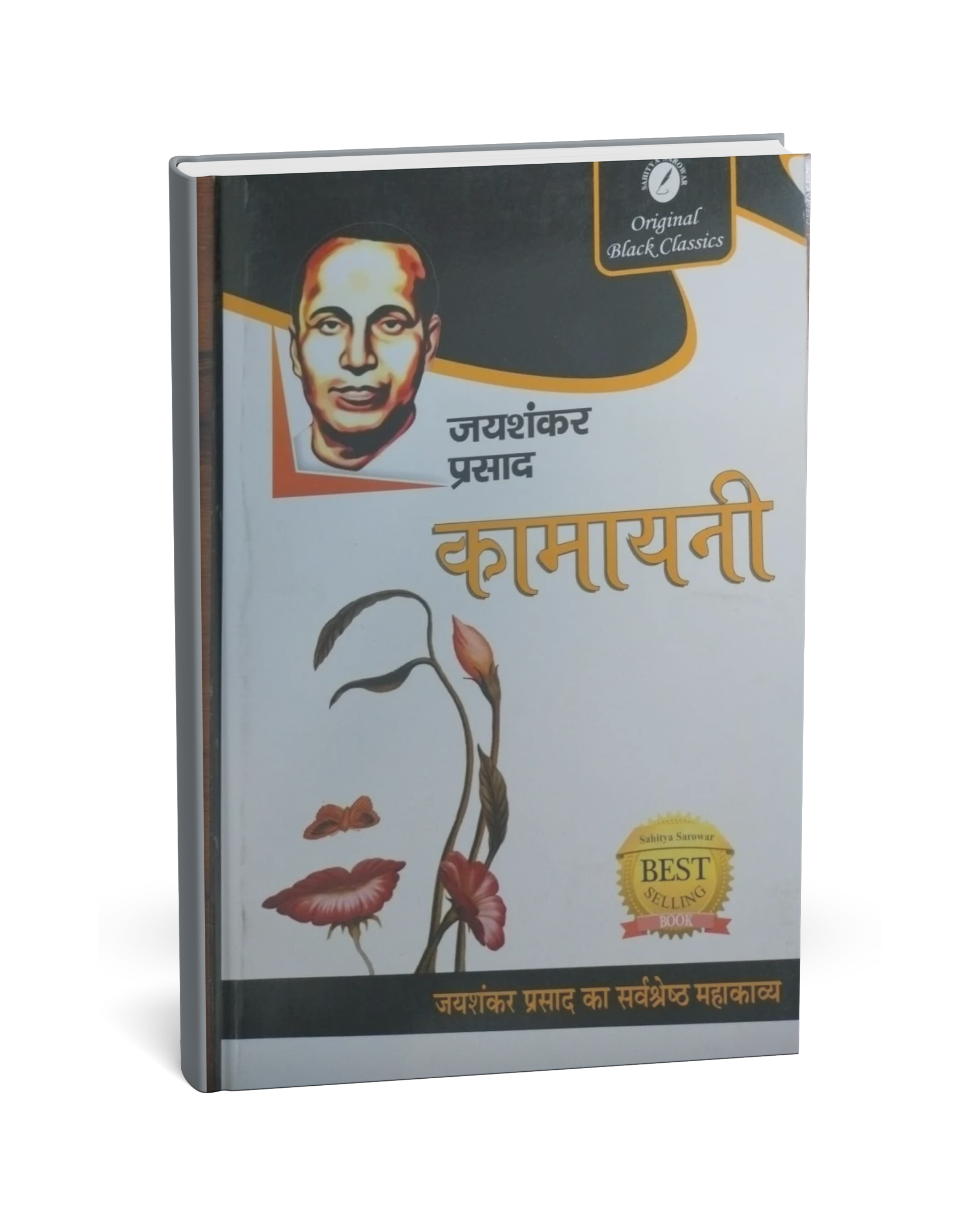 Kamayani – An Epic Poem by Jaishankar Prasad [Hindi Novel] – B3books