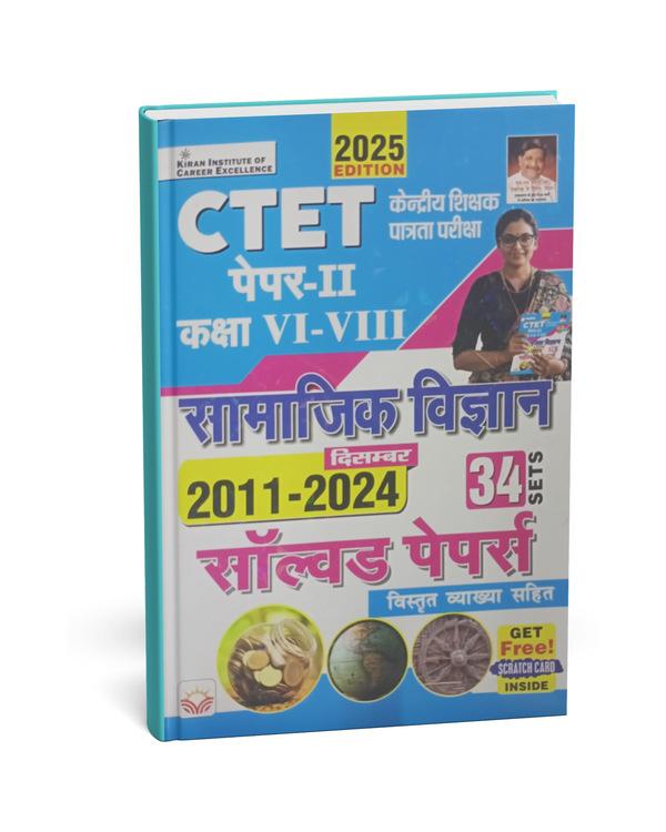 Kiran - CTET Paper 2 Samajik Vigyan (Class 6 to 8) 34 set (Hindi Mediu ...