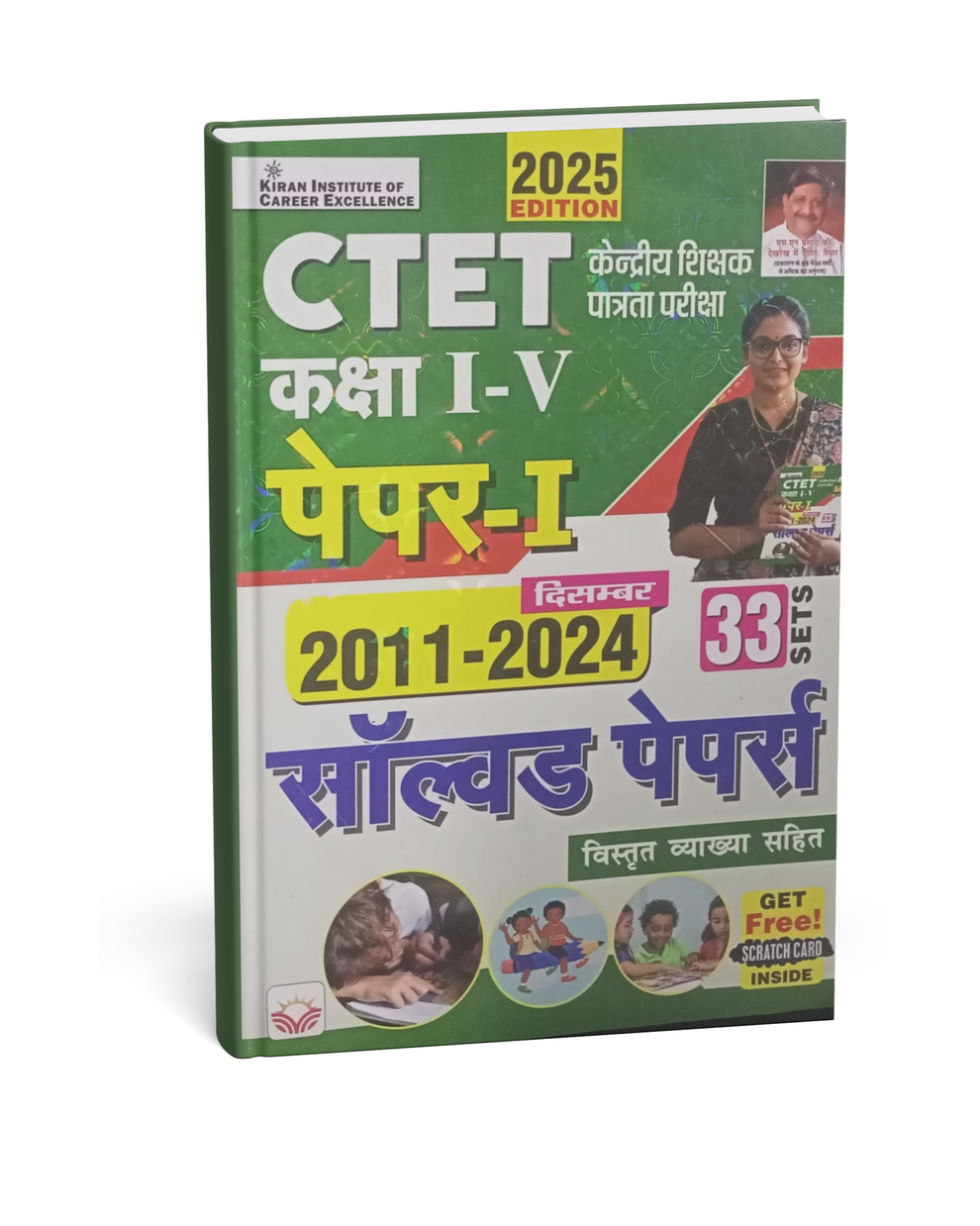 Kiran - CTET Paper 1 (Class 1 - 5) Solved Papers (2011 - Dec 2024) 33 ...