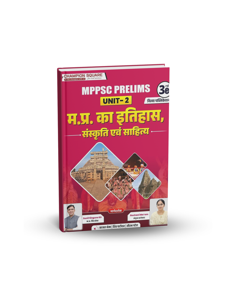 Champion Square MPPSC Prelims Unit 2 – MP Ka Itihas, Sanskriti Evam Sa ...