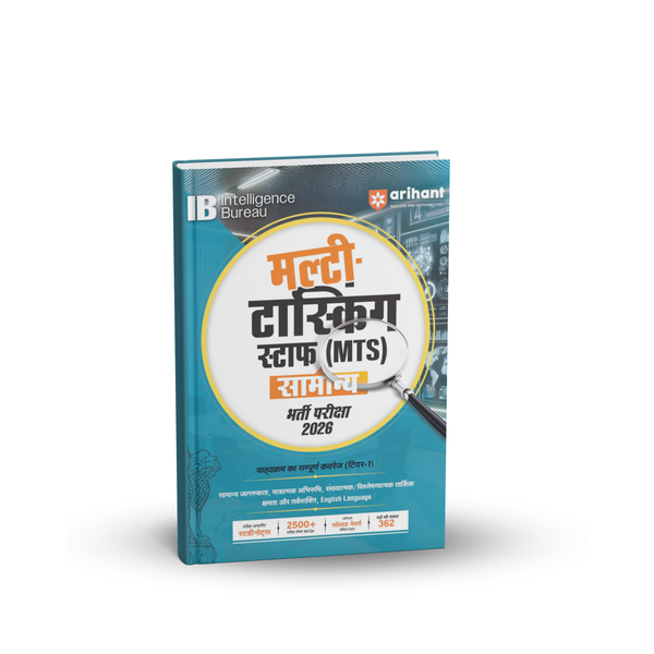 Arihant Multi-Tasking Staff (MTS) Samanya Exam 2026 (Tier-1) Hindi Med ...