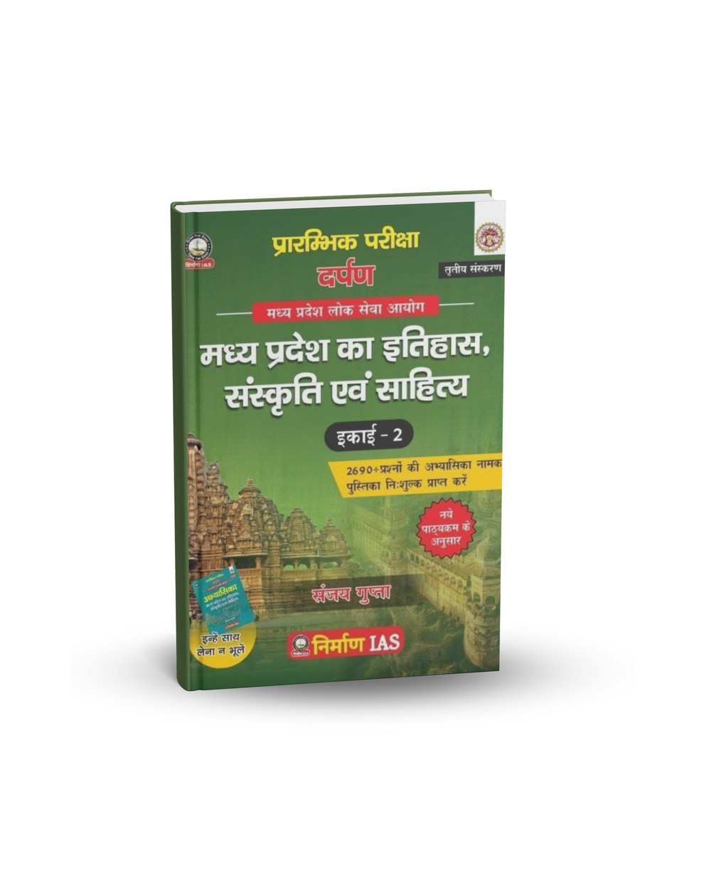 Nirman IAS: MP ka itihas, Sanskirti And Sahitya | MPPSC Prelims Unit - – B3books