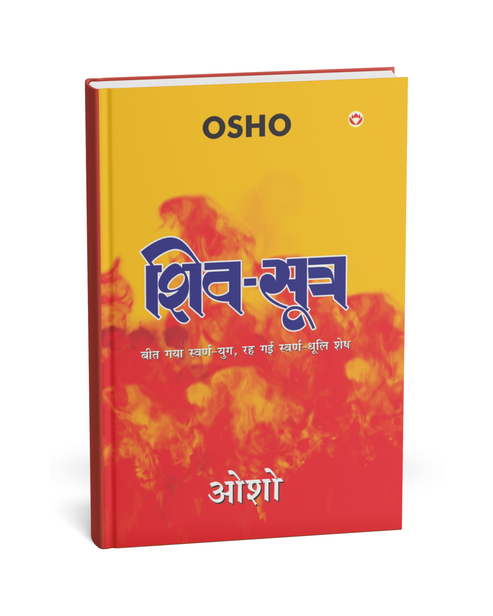 Shiv Sutra – Osho (Hindi Novel) – B3books
