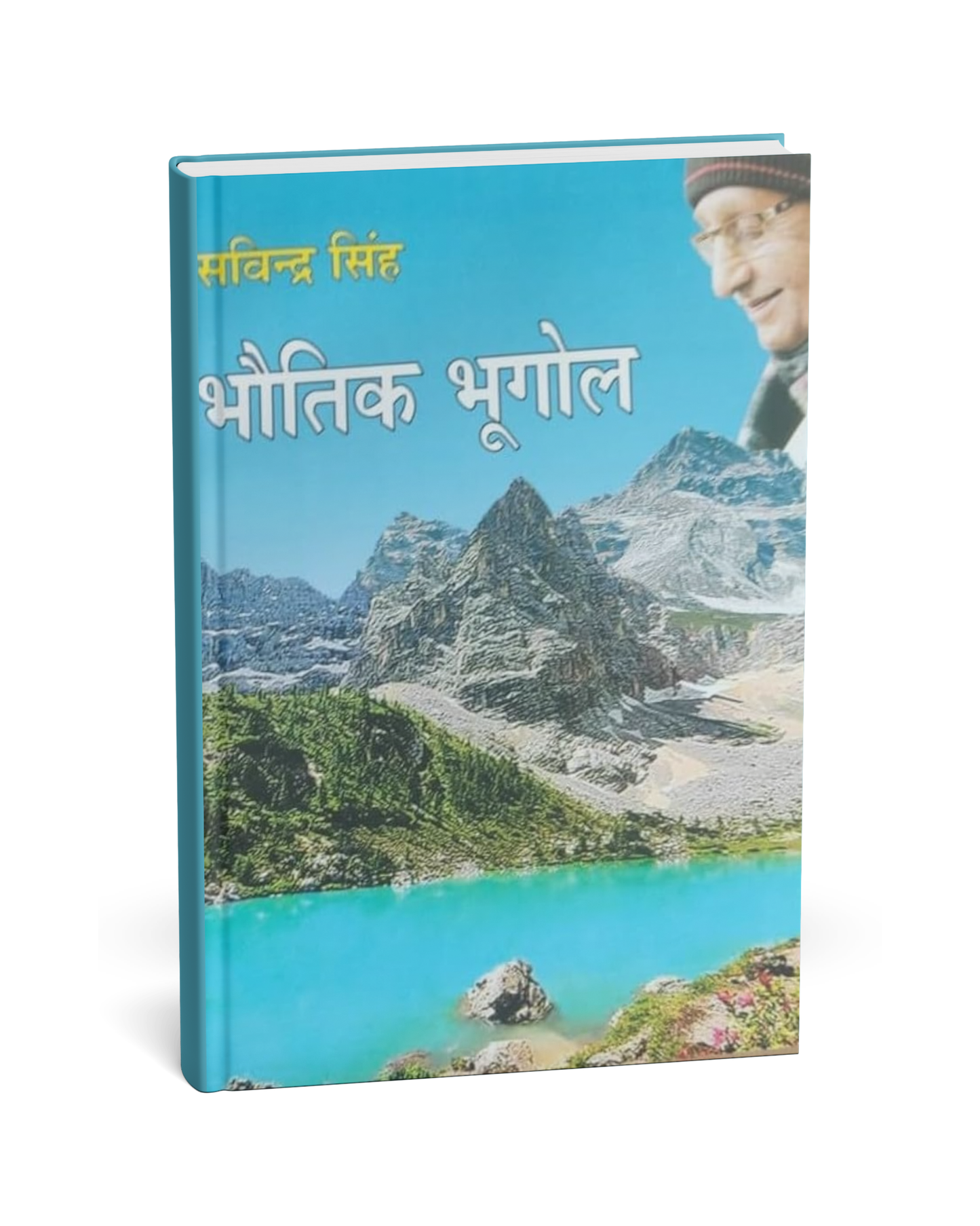 Pravalika Publications – Bhautik Bhugol by Ravindra Singh [Hindi] – B3books
