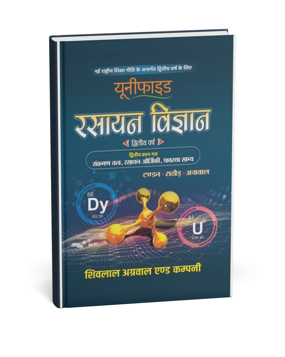 Shivalal Unified – Rasayan Vigyan Paper–2 – B.Sc. 2nd Year [English ...